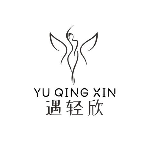 轻遇截图