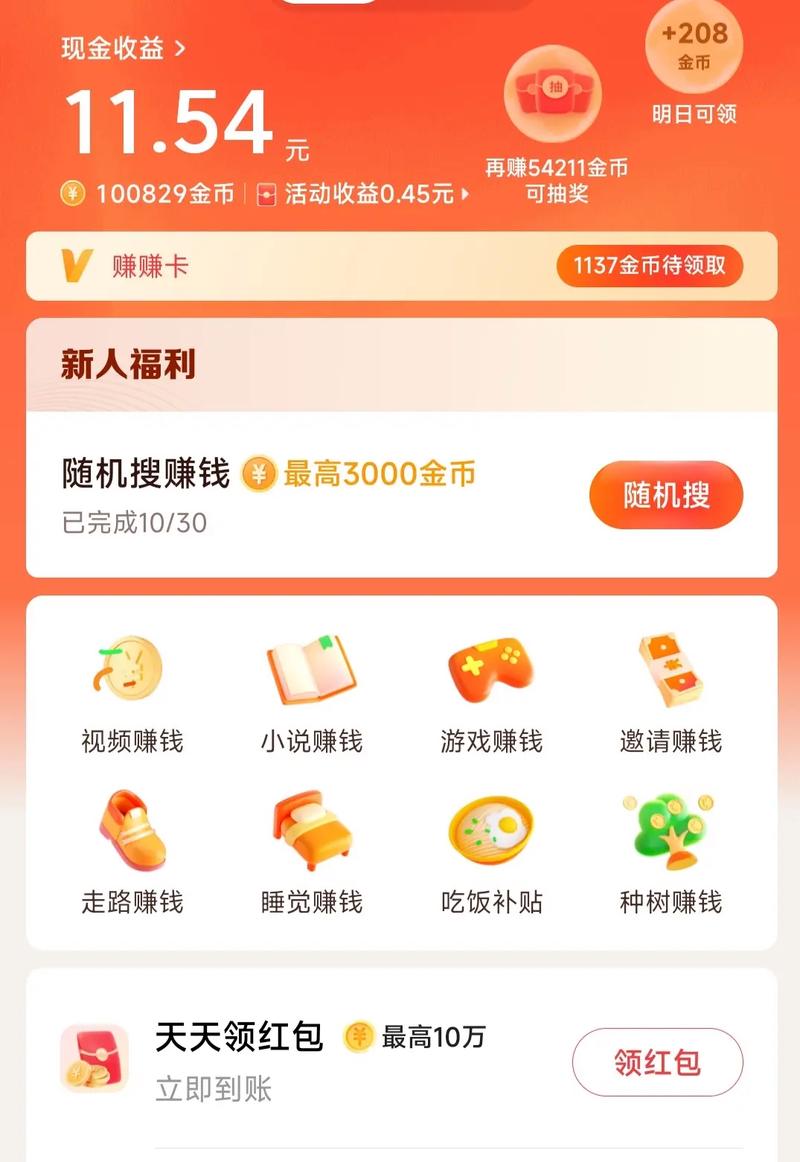 条条赚app