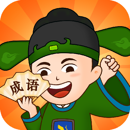 成语精英图标