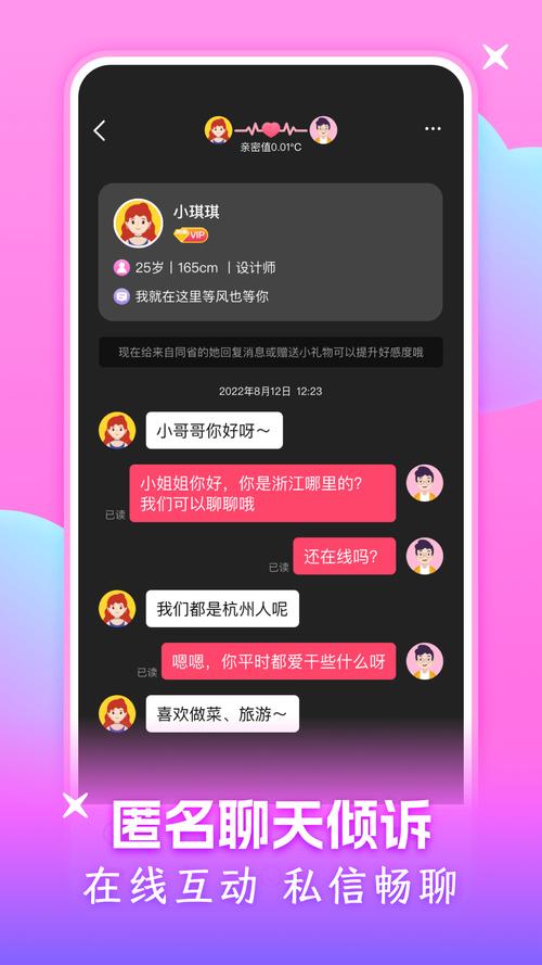 附近就聊