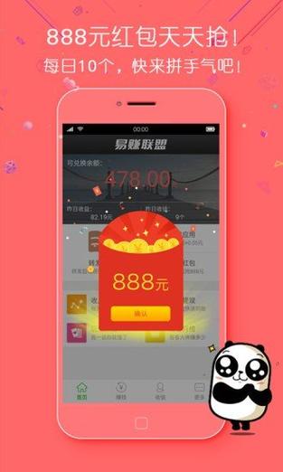 易赚联盟v1.0图标
