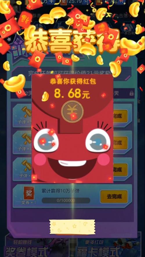 敌机锁定赚钱红包版v1.0图标