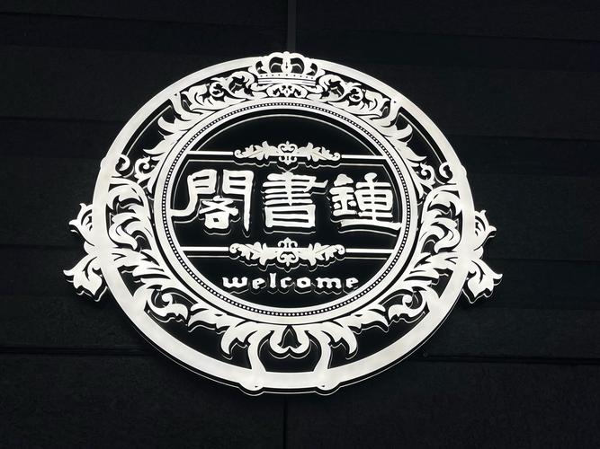 书轩阁截图