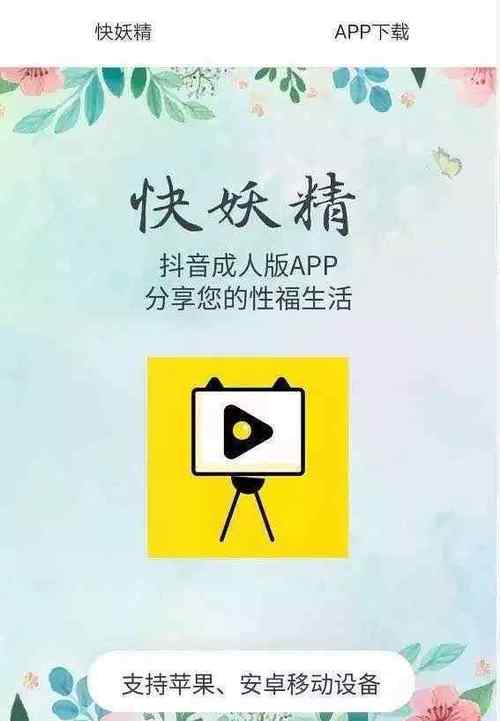 快妖精短视频图标