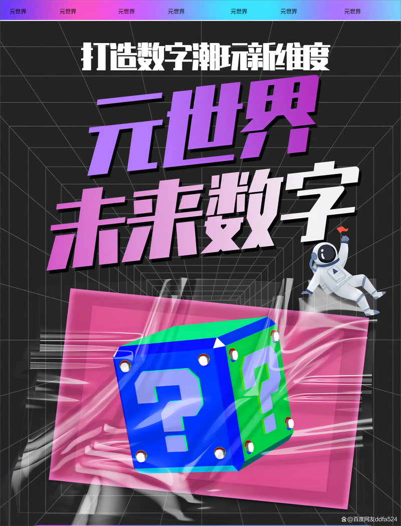 元世界v1.0图标