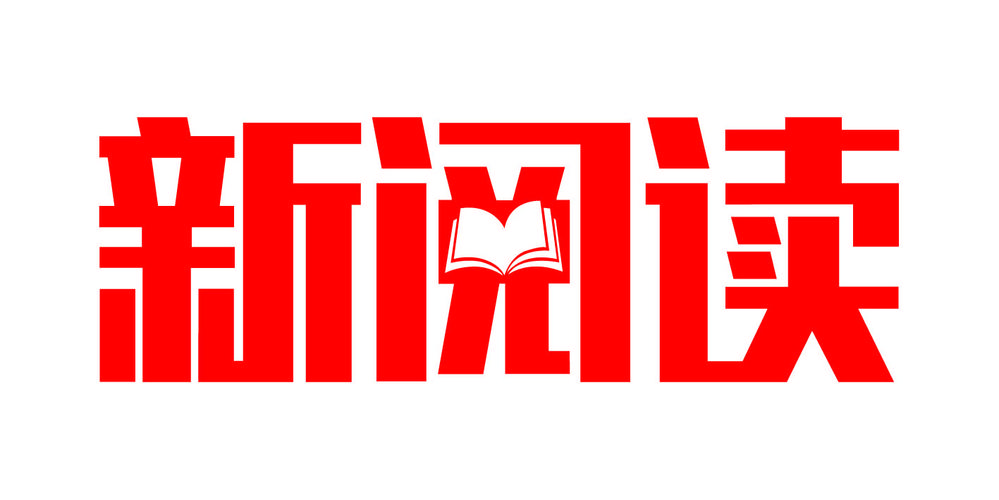 新阅读最新版截图