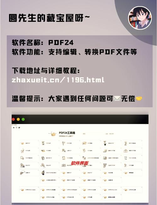 免费开挂脚本截图
