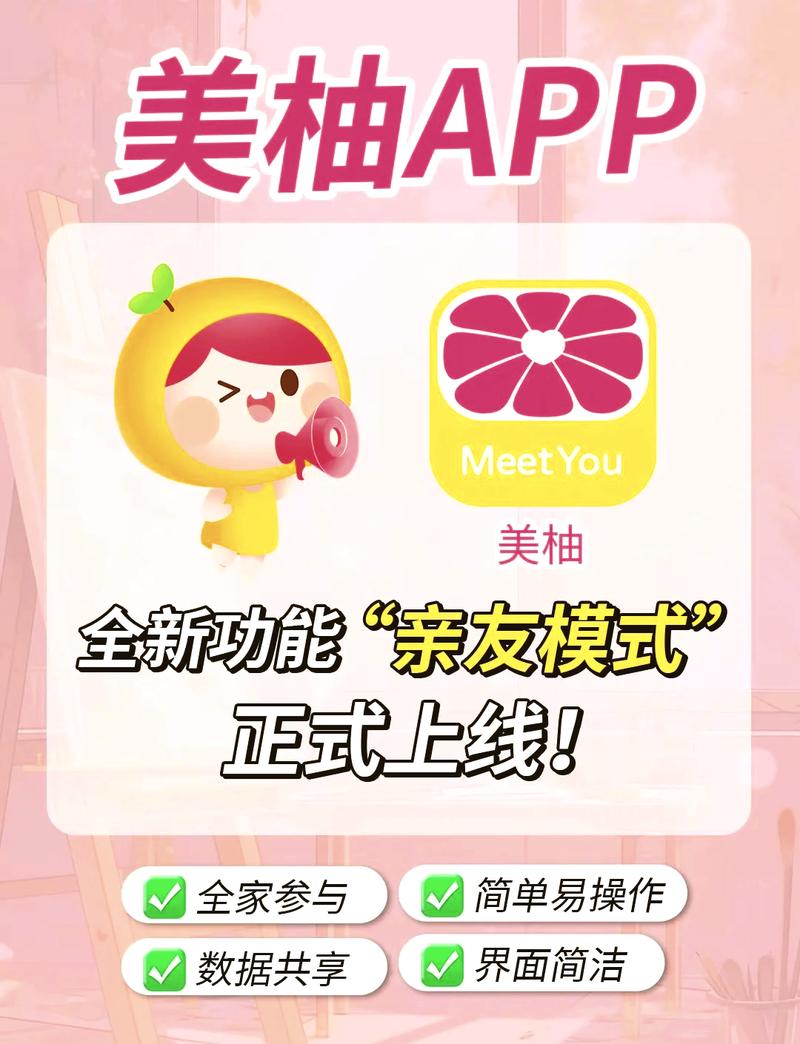 柚子乐园赚钱版v1.0图标