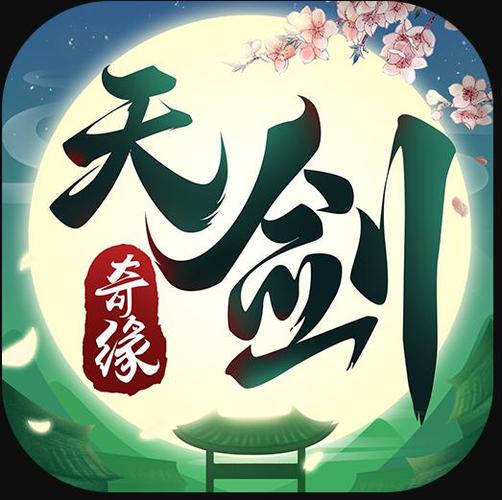 天剑奇缘赚钱版截图