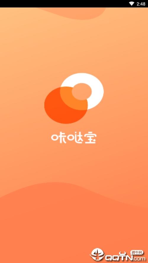 咔哒宝截图