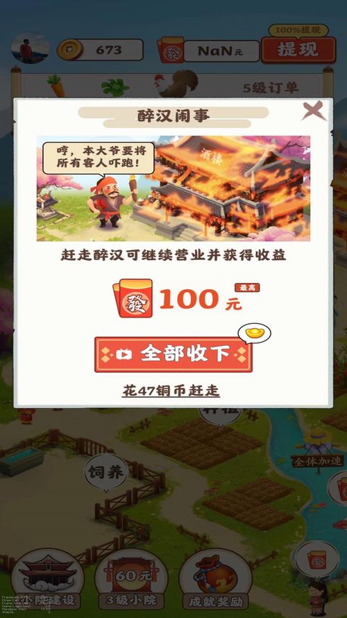 田园生活红包版2023