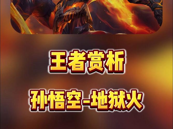 同家最新版地狱火截图