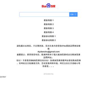 第二主板o1bz永久有效版