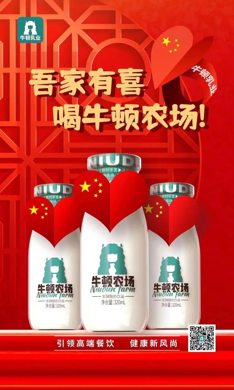 牛顿牧场红包版图标