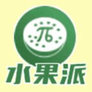fpie1水果派截图