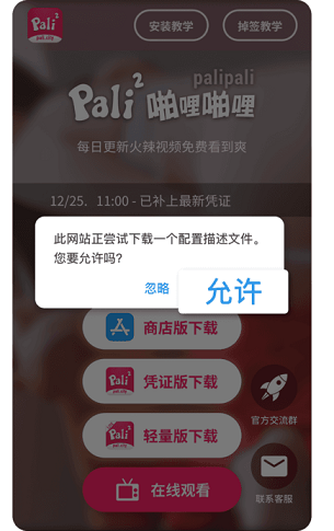 啪哩PALIPALI2LOVE