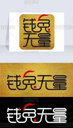 钱兔截图