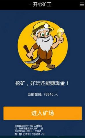 开心矿工赚钱版图标