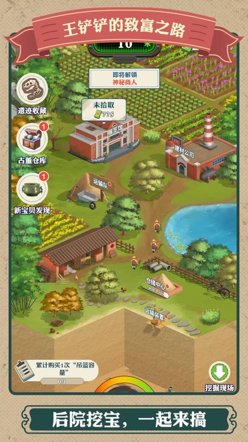 王铲铲的致富之路红包版V1.0