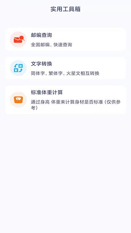 极象赚钱v1.0截图
