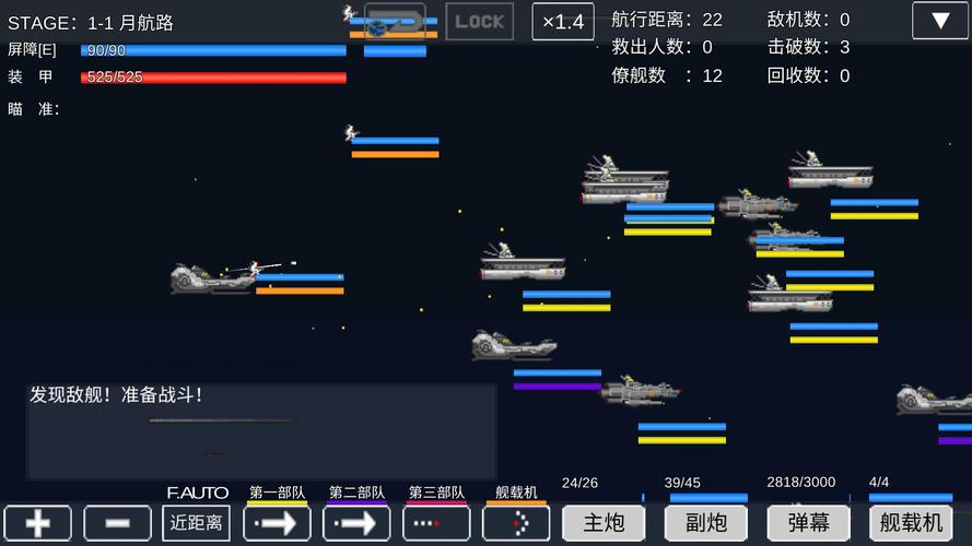宇宙战舰物语修改器