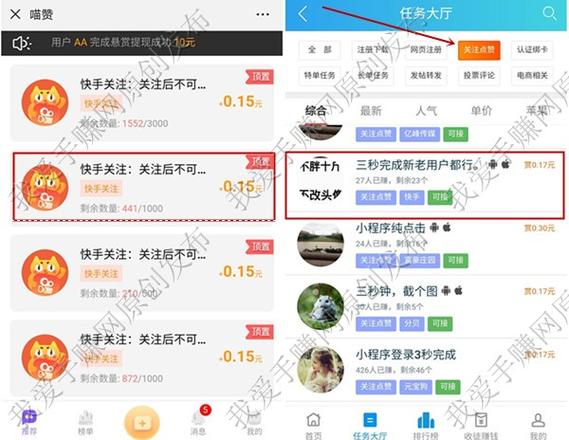 名人榜旧版本安卓版快手互粉互赞软件