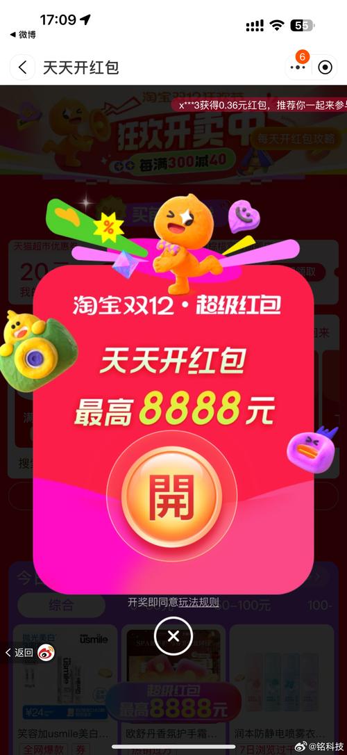 妙趣红包v2.11截图