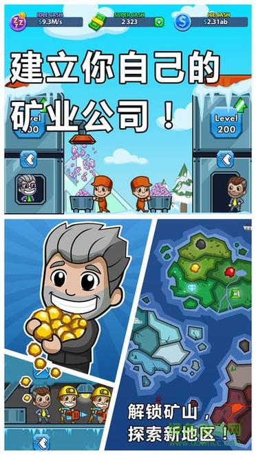 采矿大亨官方版截图