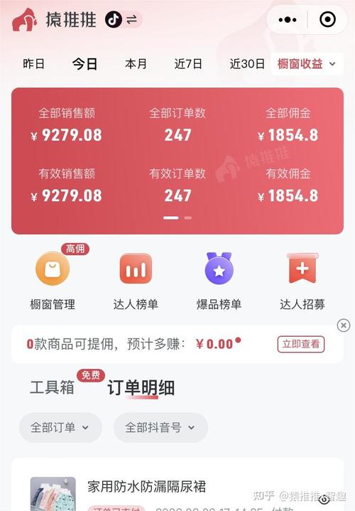 推推吧