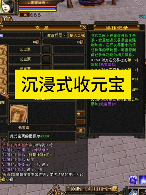 天龙八部荣耀版刷元宝