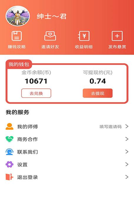 兔子赚钱（能提现300元）