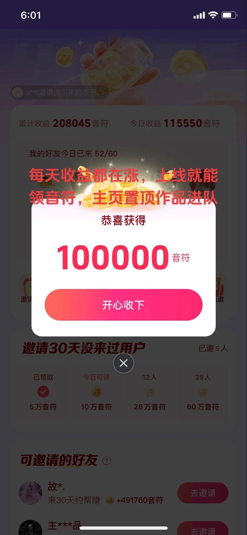 全民赞极速版赚钱图标