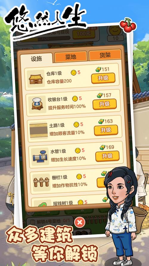 悠悠人生赚钱版v1.0图标