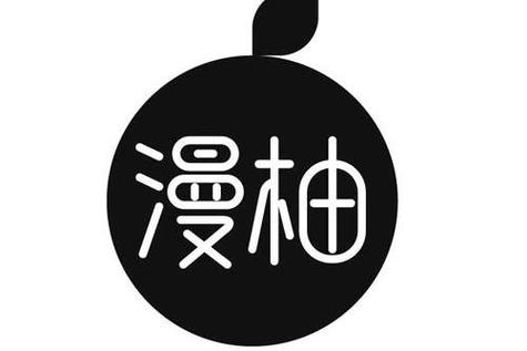 柚漫画旧版截图