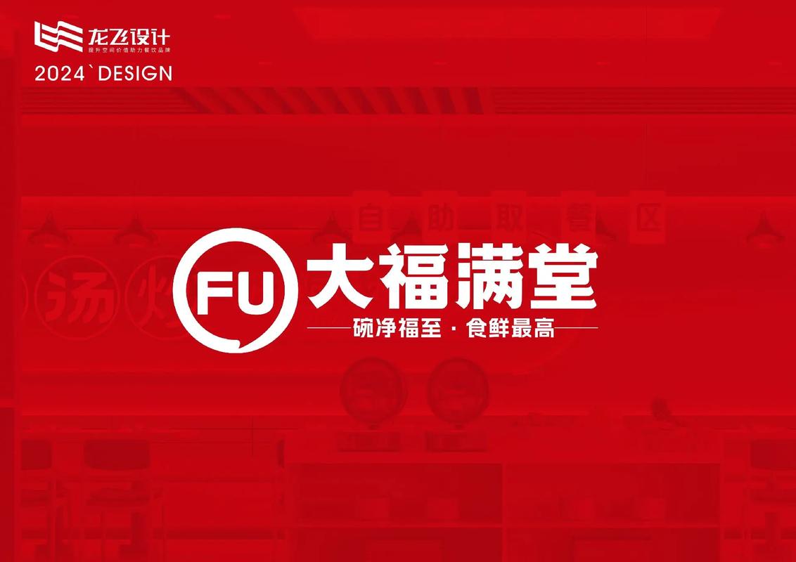 满堂福app官方版图标