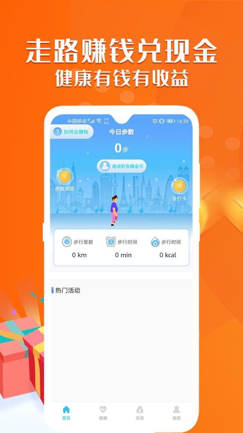 旅行世界走路赚钱版截图
