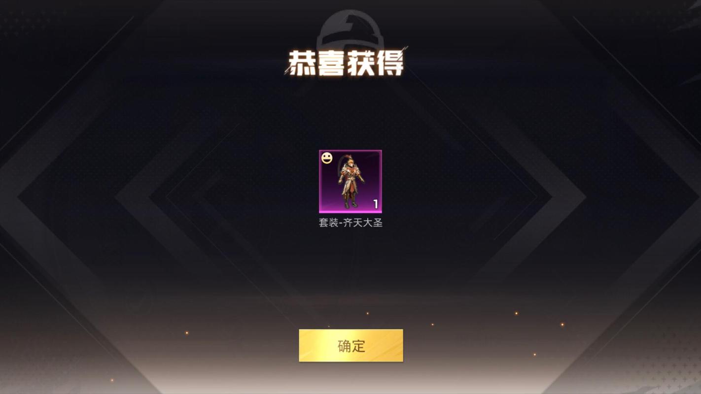 和平精英悟空直装v1.78.00图标