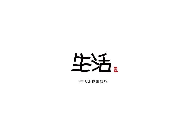 生活我最懂截图