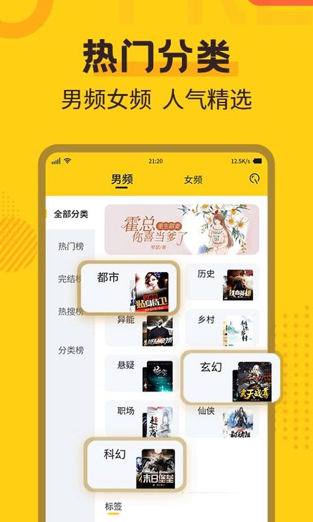 全民小说免费阅读器免费版
