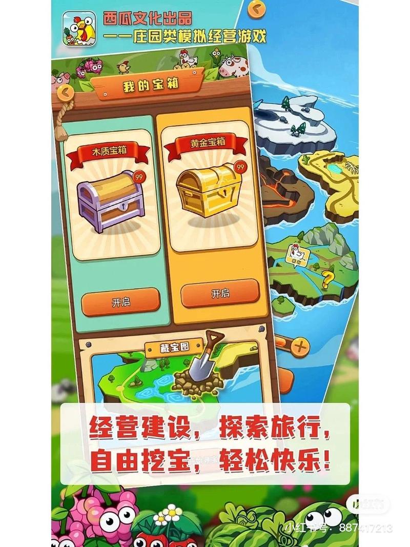 西瓜文化我的小吃街官方版