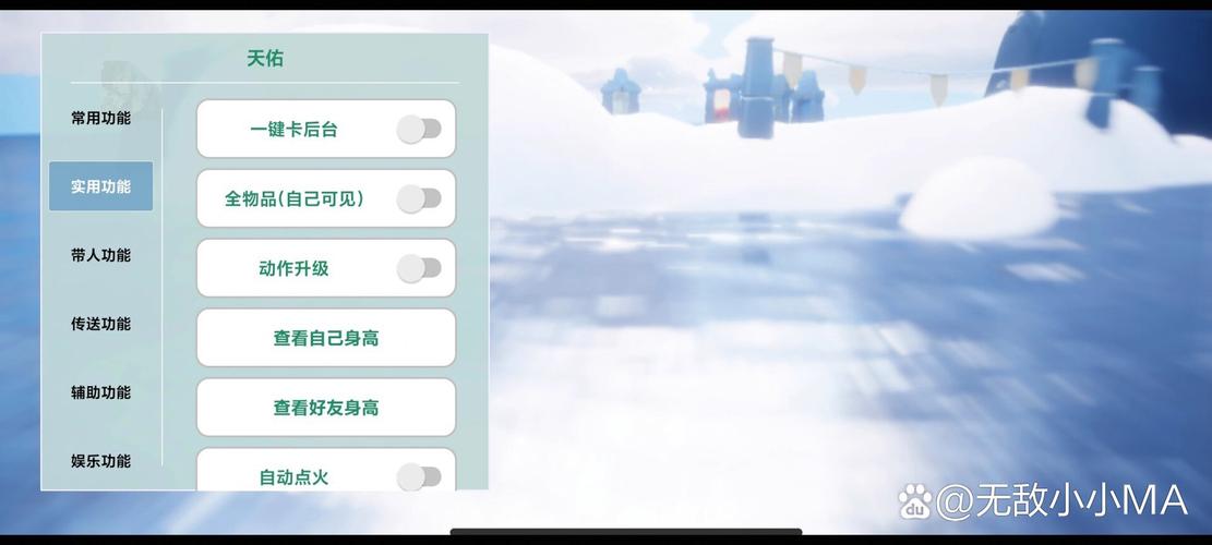 光遇三服脚本(免费)不封号
