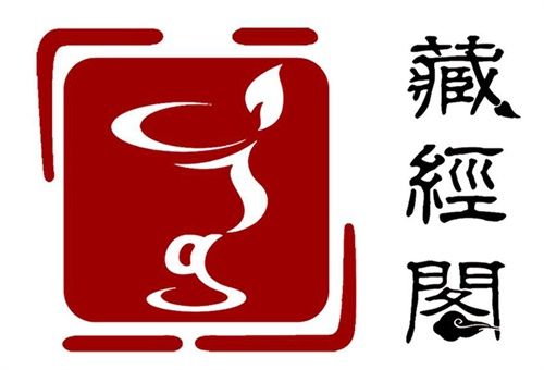 藏经阁小说网免费版图标