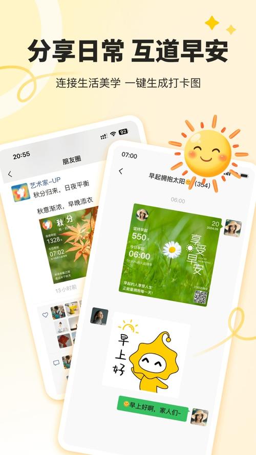 小来早晚安v1.0图标