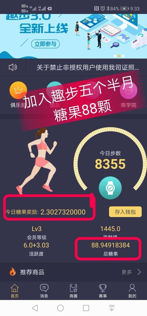 51趣步最新版