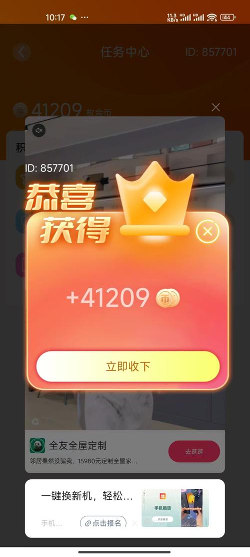 爱点击睡觉红包版v1.0