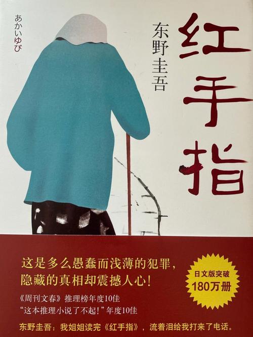 红手指小说v1.0.23截图
