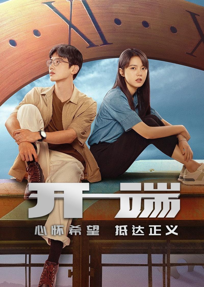 开端影视官方版