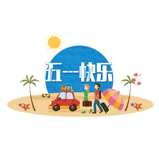 五一漫画安卓截图