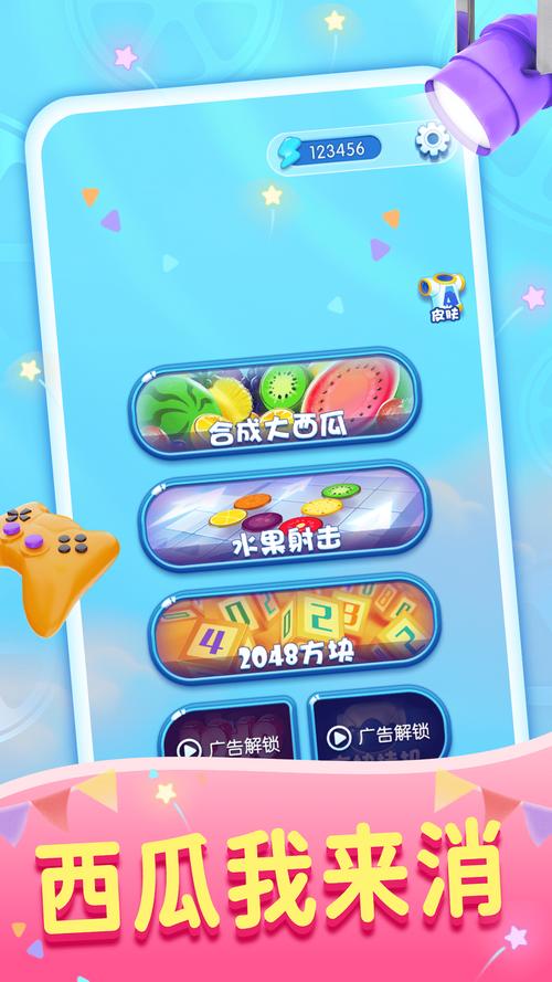 西瓜爱消除3D赚钱版图标