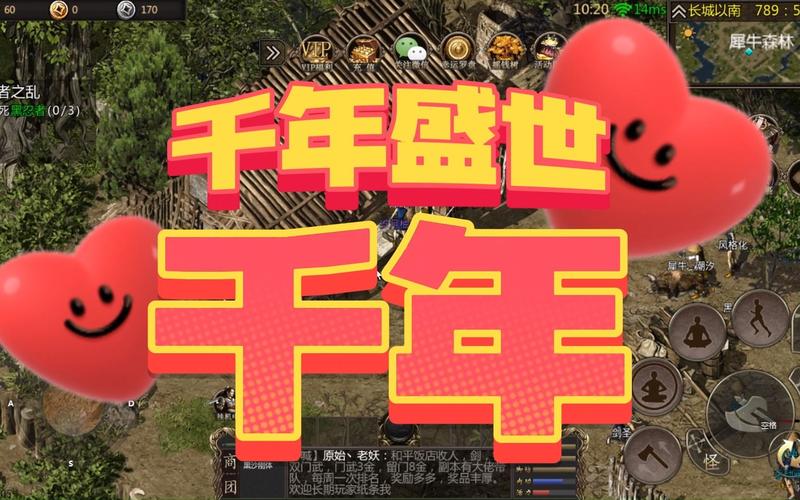新神州千年辅助